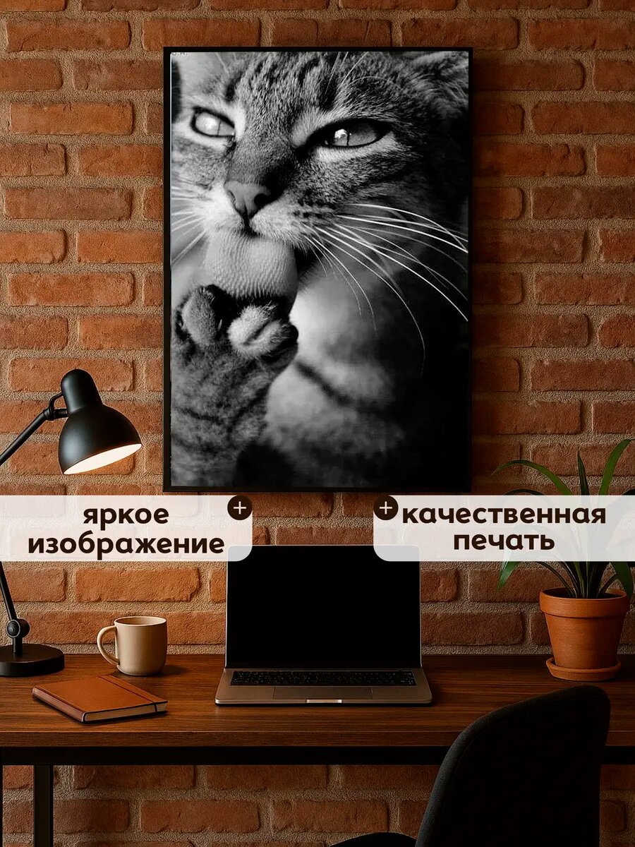 Постер для интерьера 40х60 — фото 1