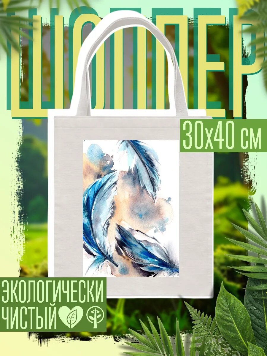 Сумка шоппер