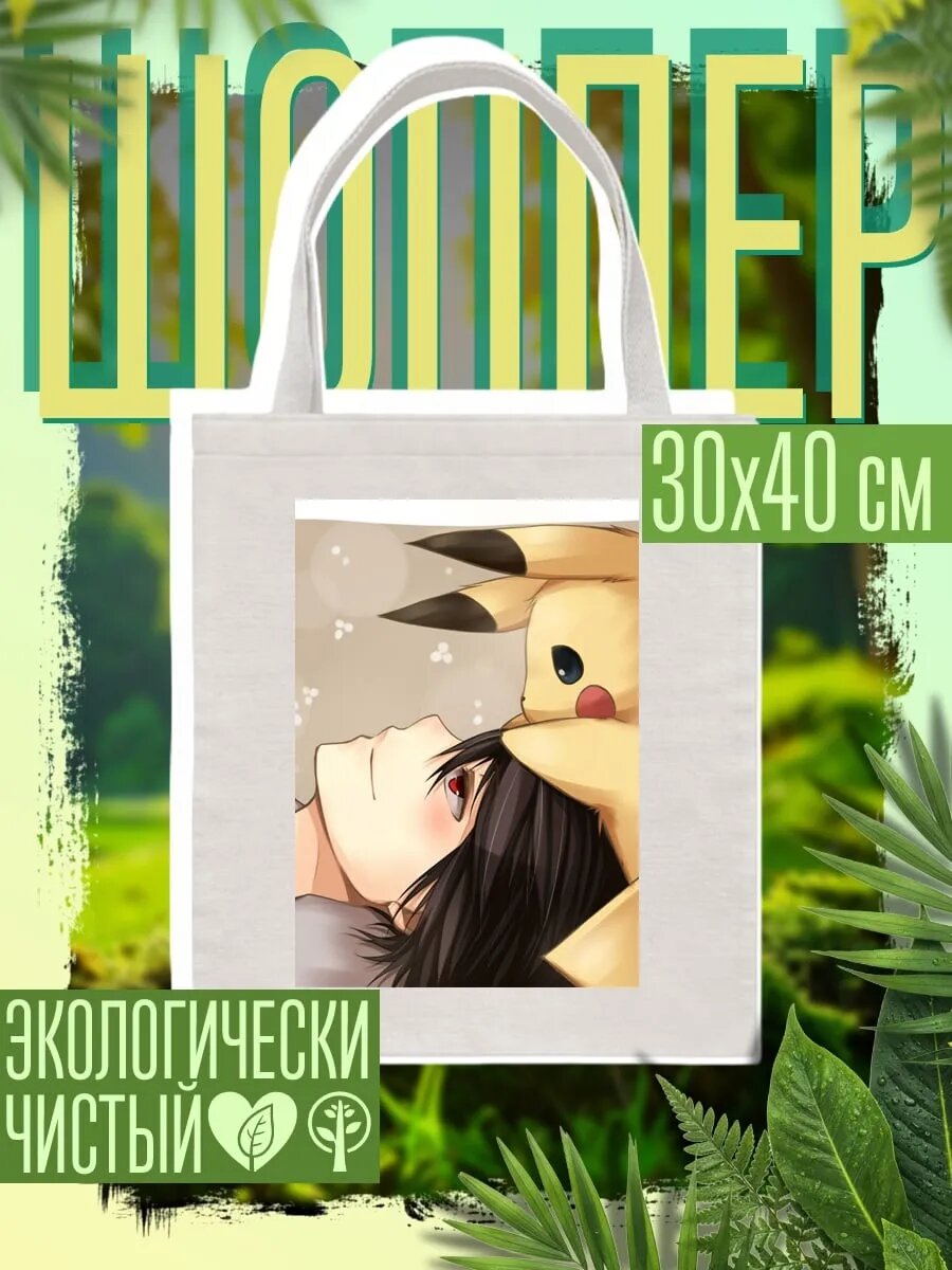 Сумка шоппер