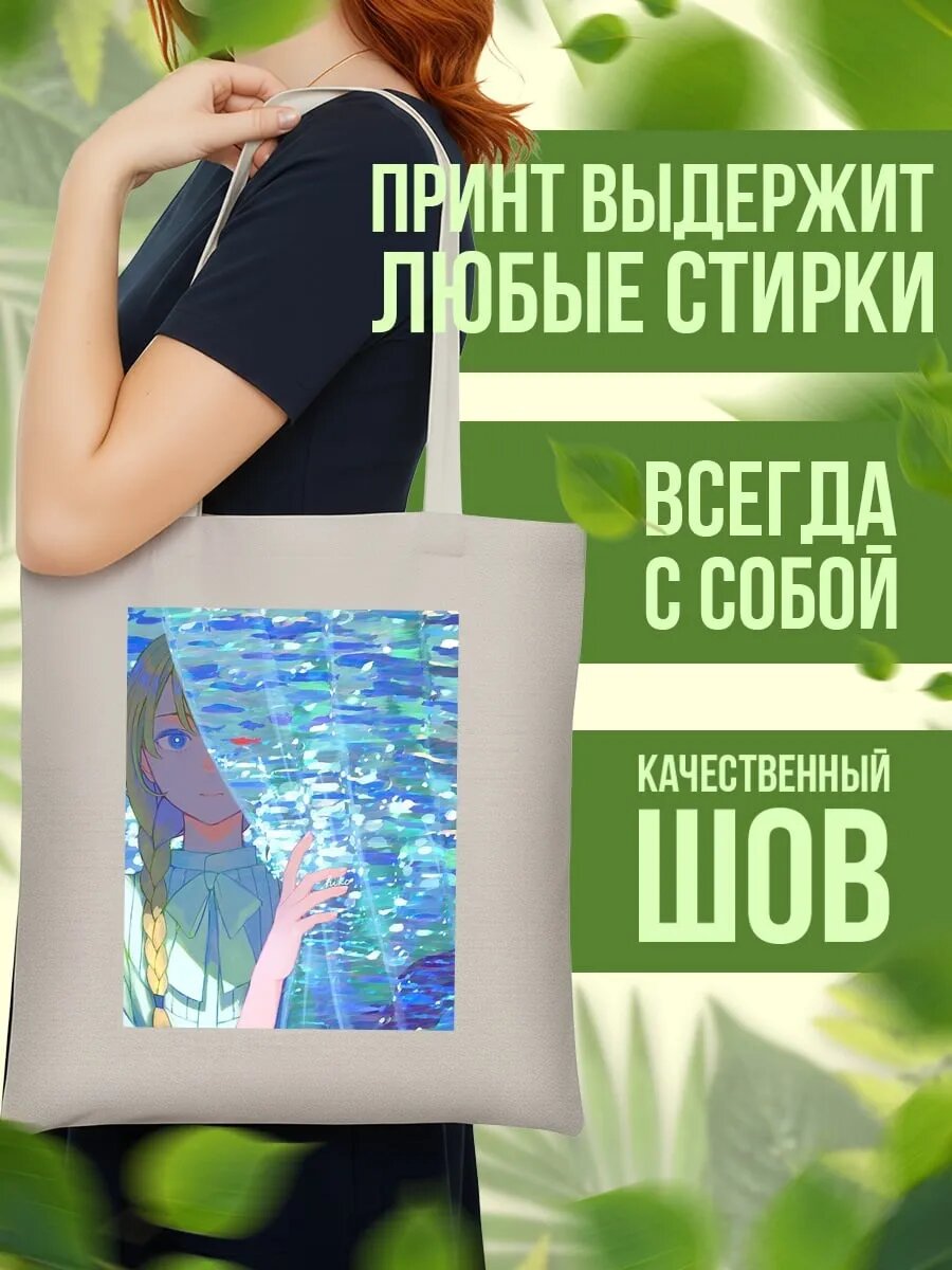 Сумка шоппер Девушка под водой — фото 1