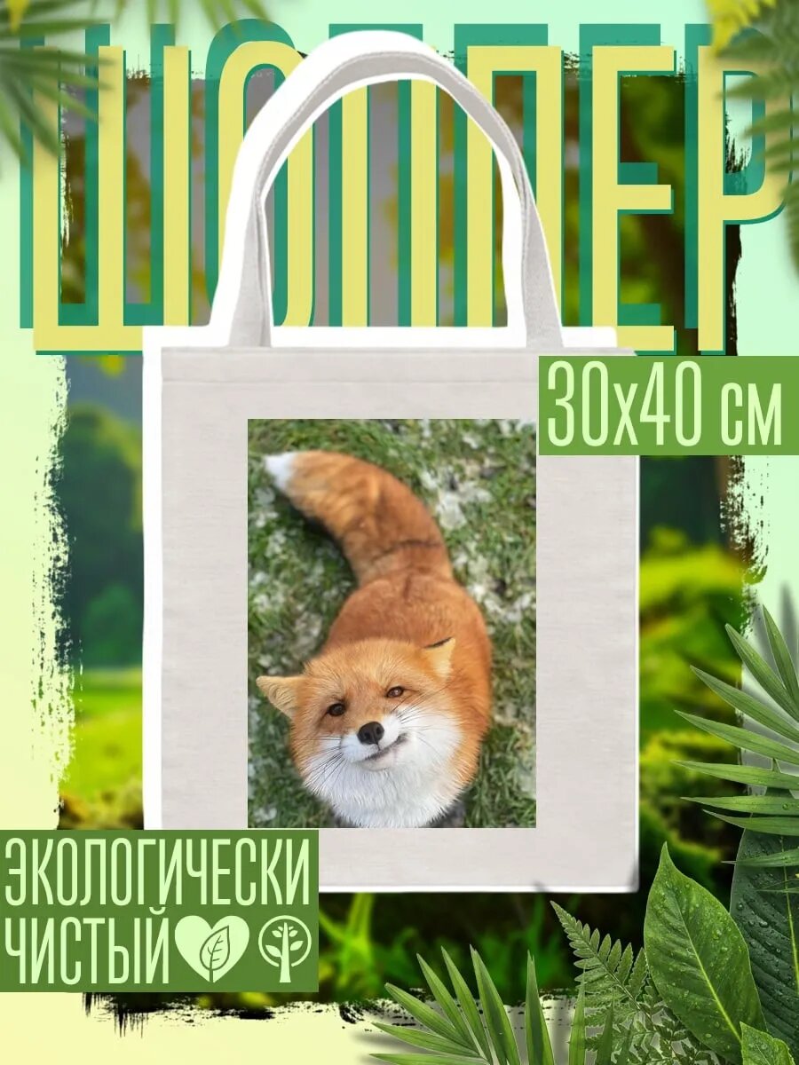 Сумка шоппер