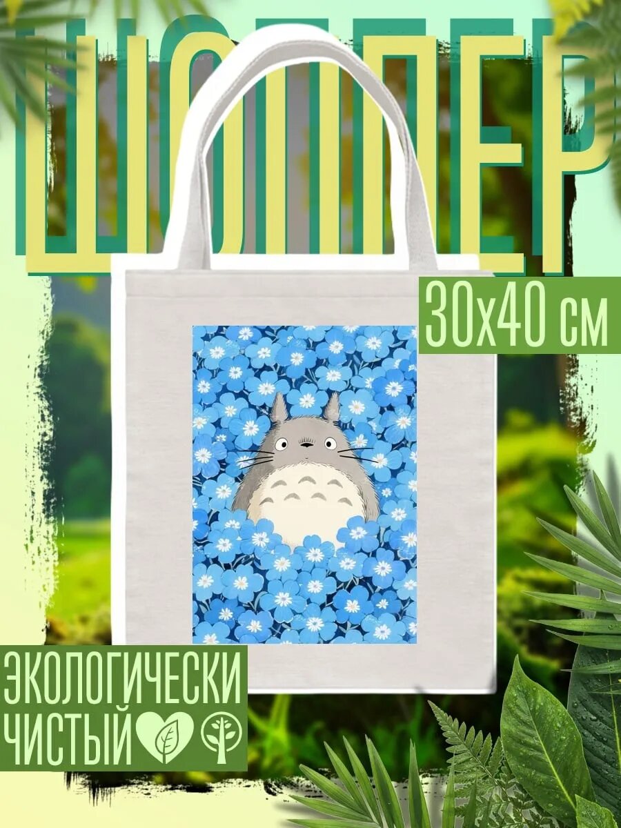 Сумка