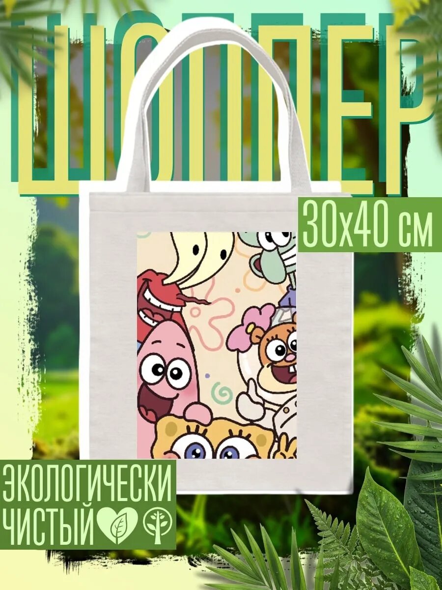 Сумка