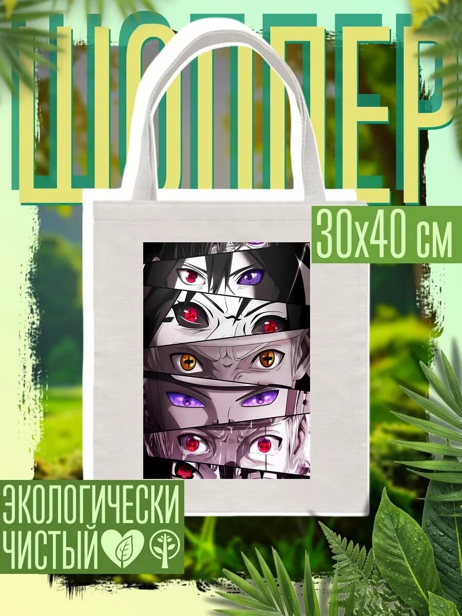 Сумка