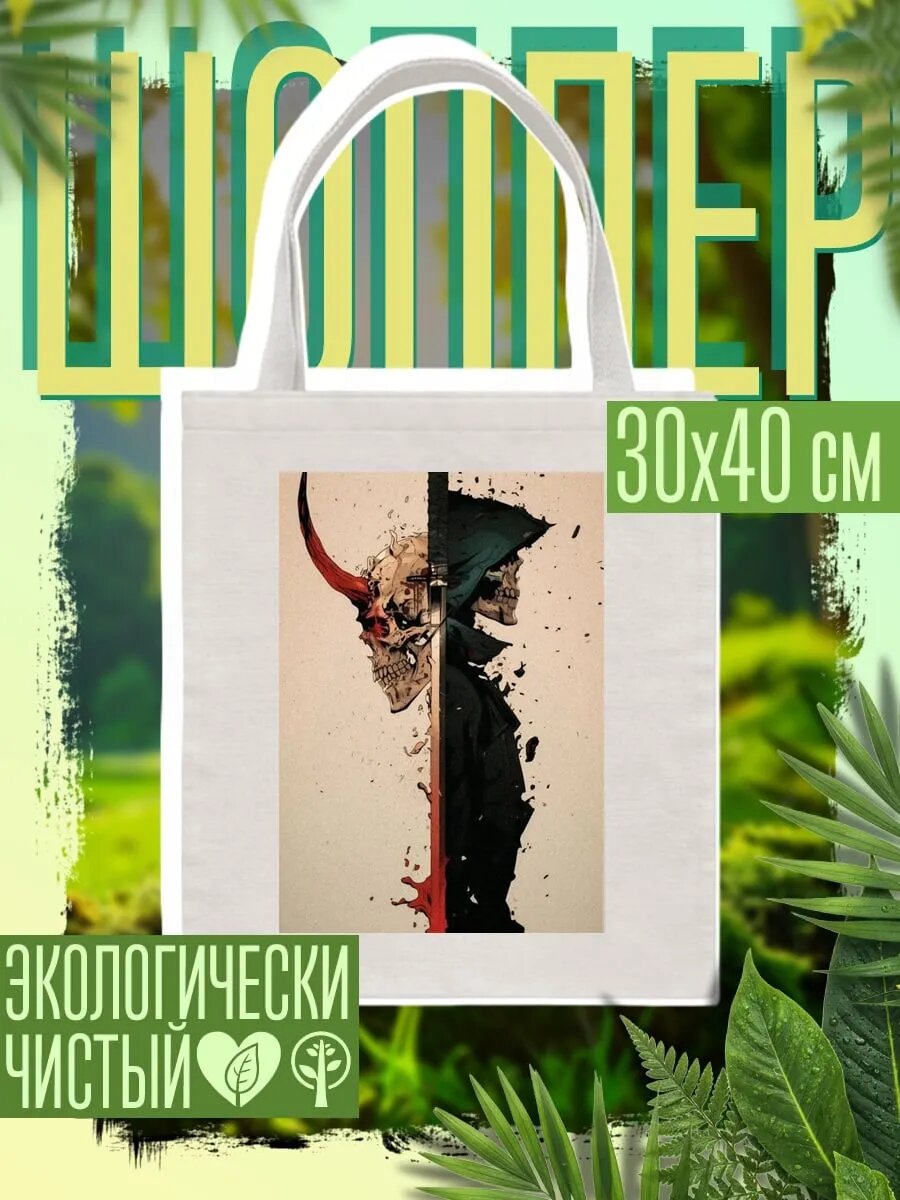 Сумка шоппер