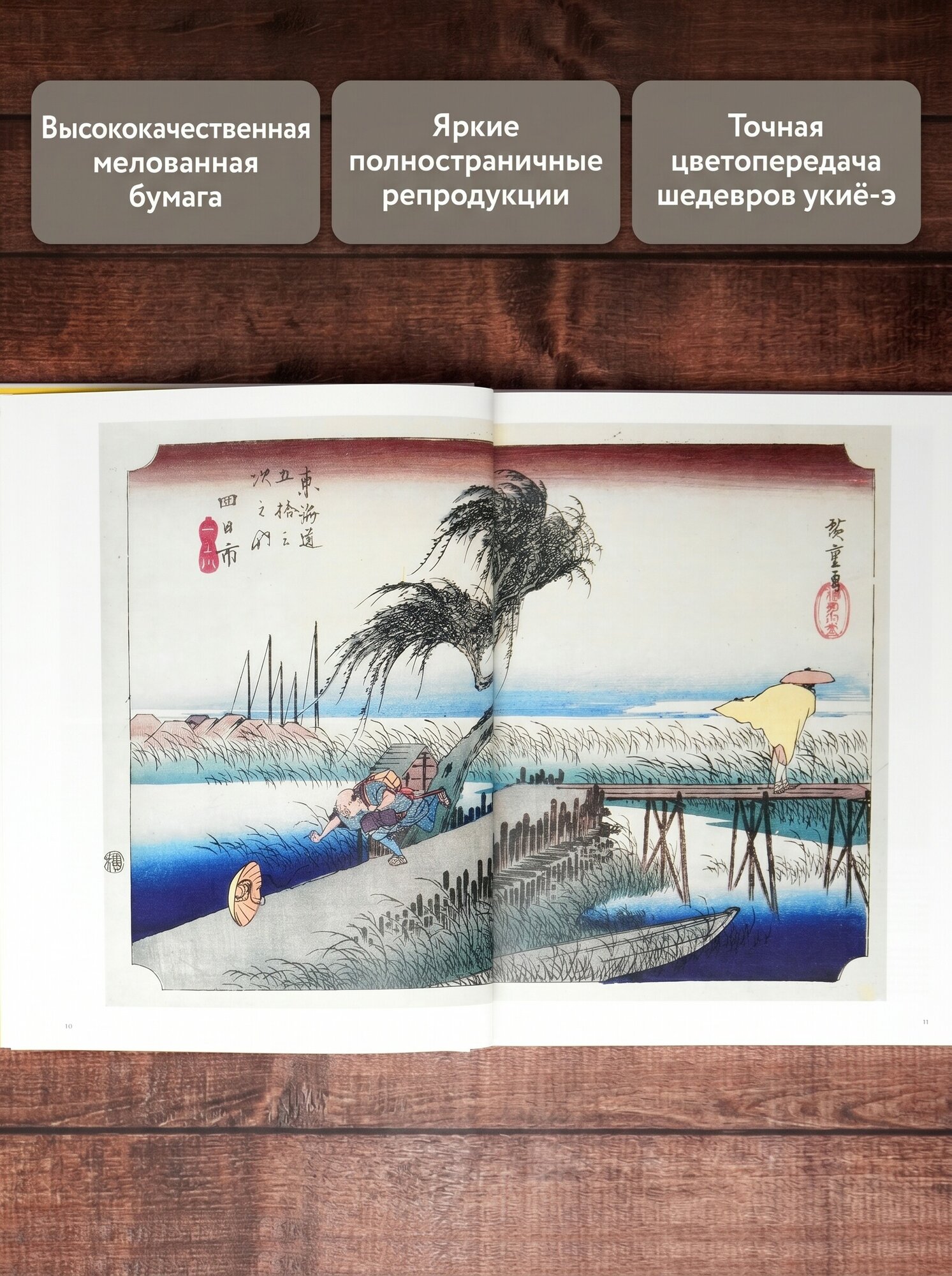 Книга Hiroshige (Basic Art Series), Adele Schlombs, Издательство TASCHEN, на английском языке — фото 1