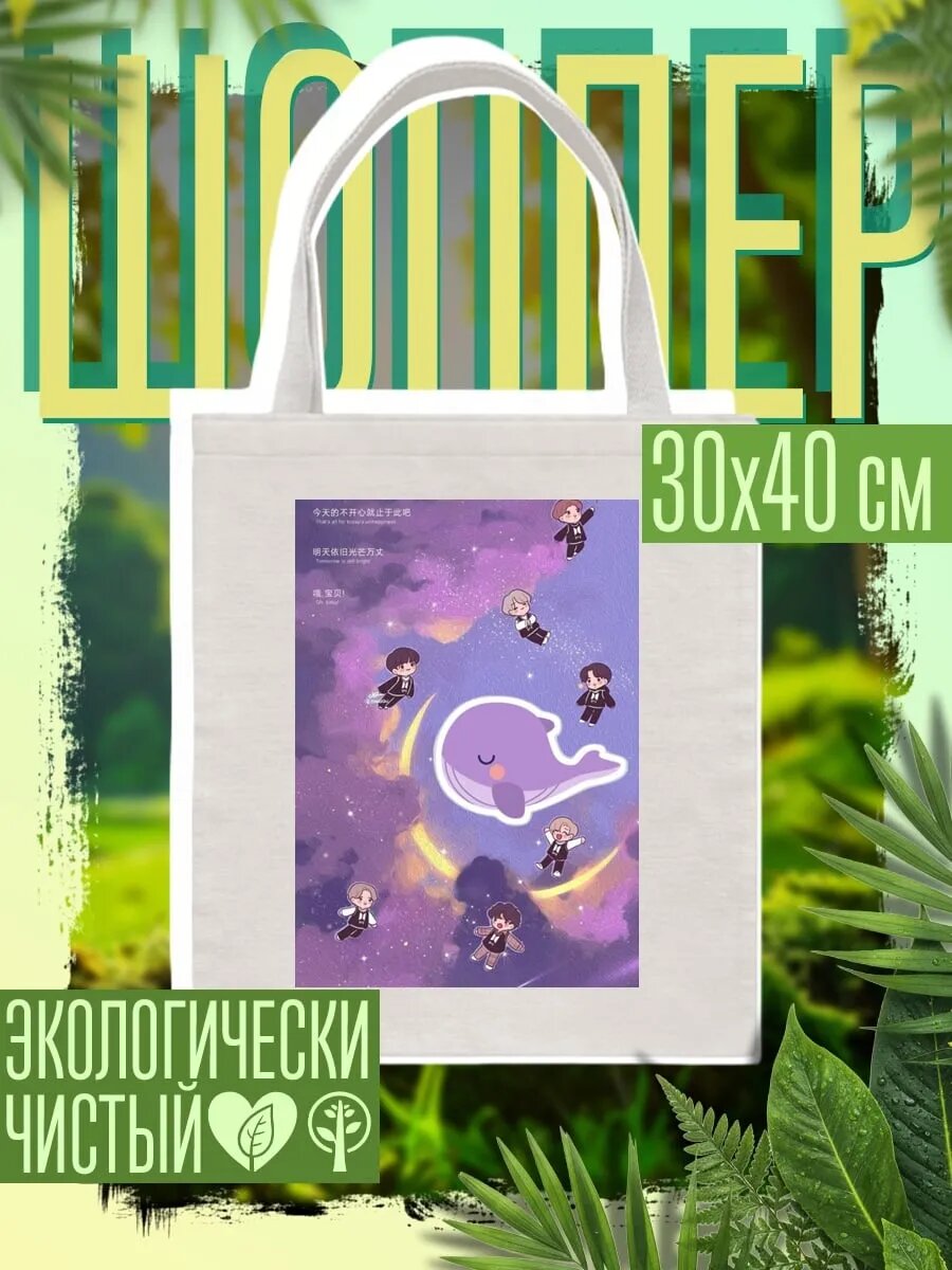 Сумка шоппер