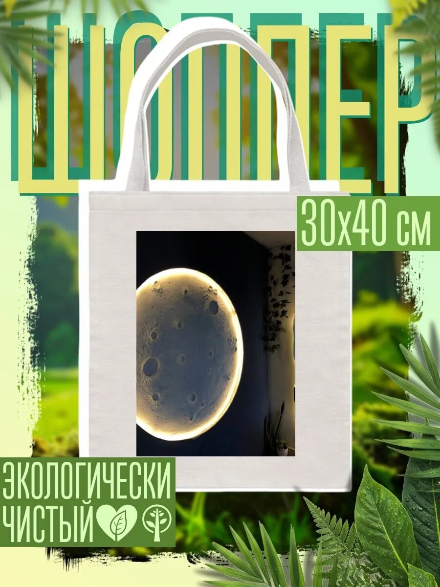 Сумка шоппер