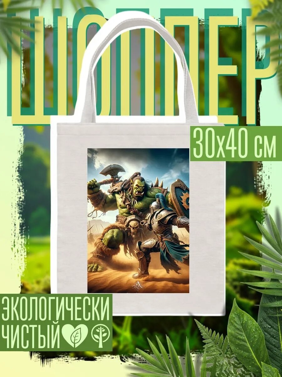 Сумка