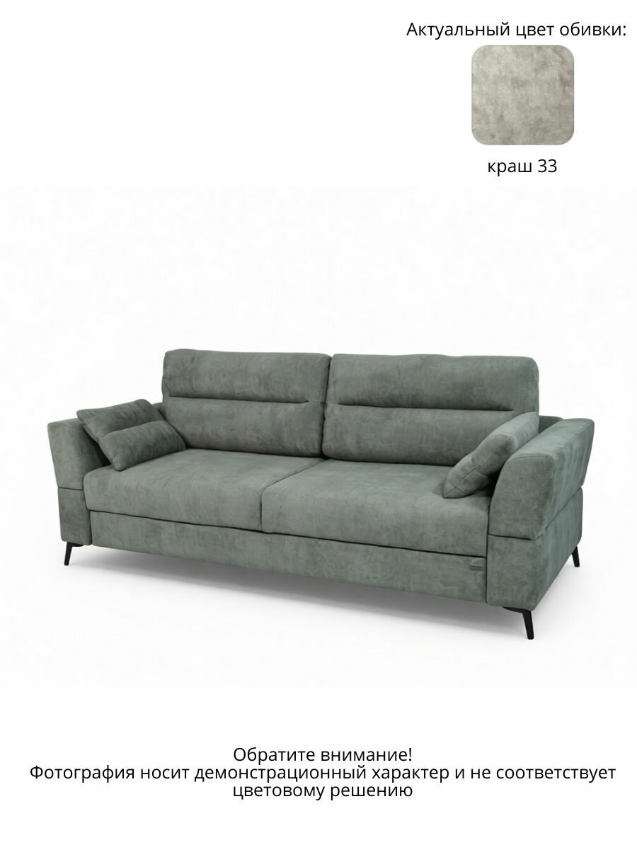 Диван Триумф Плюш краш 33, 250х1150, НПБ