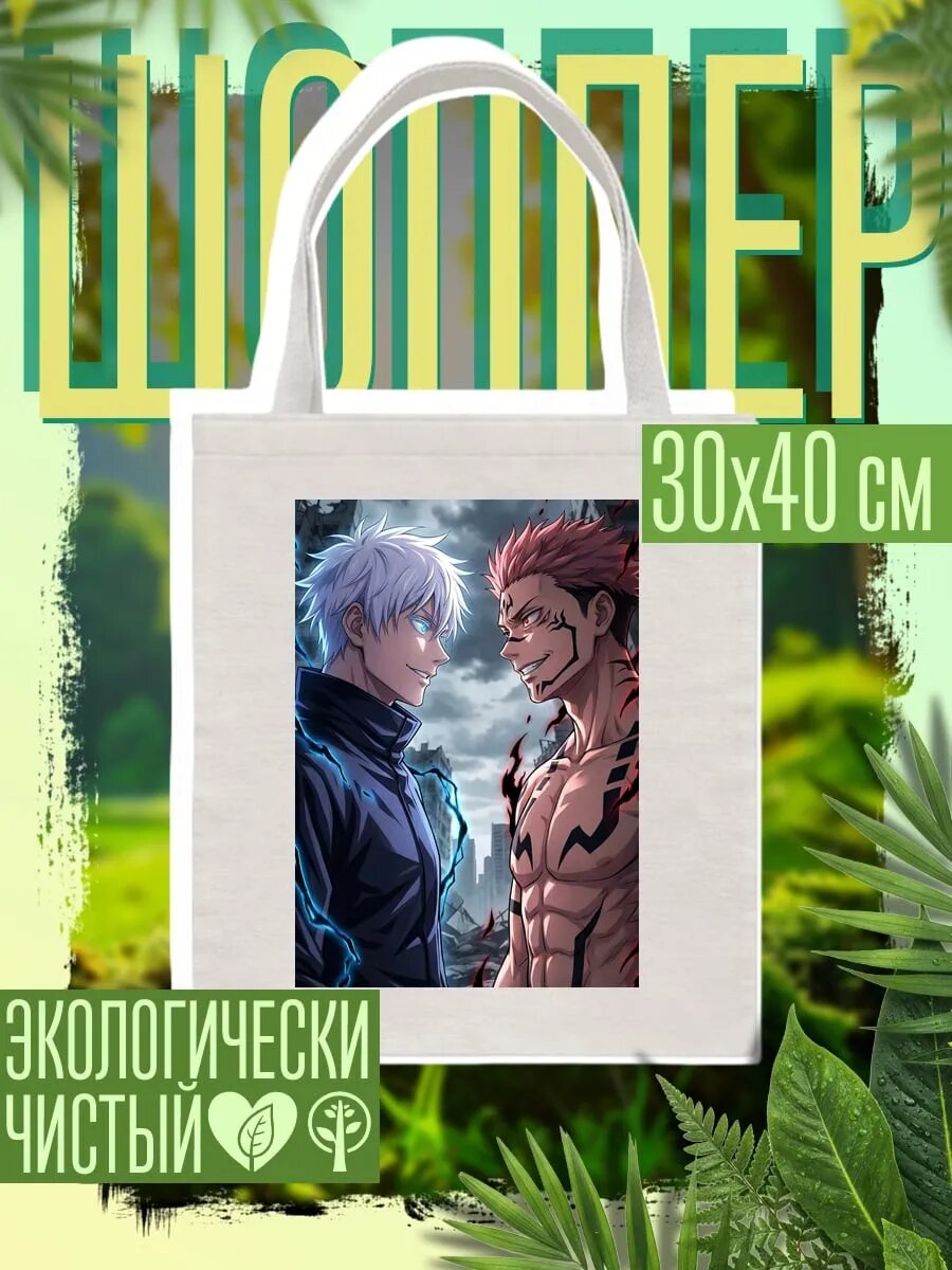 Сумка