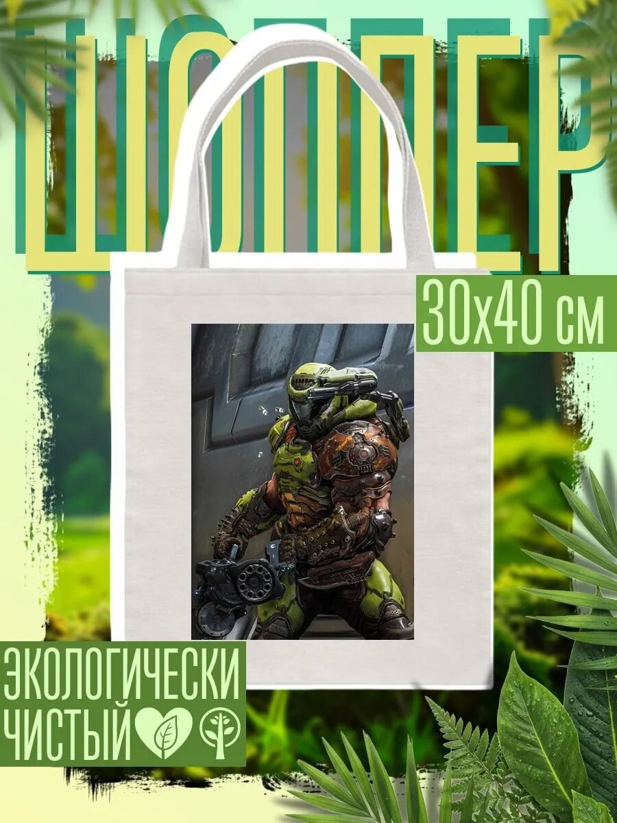 Сумка шоппер