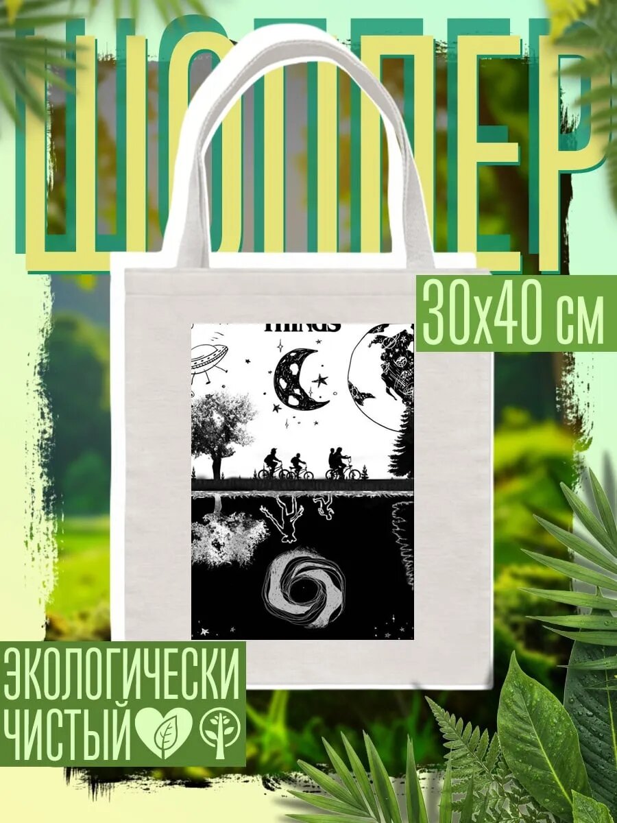 Сумка шоппер