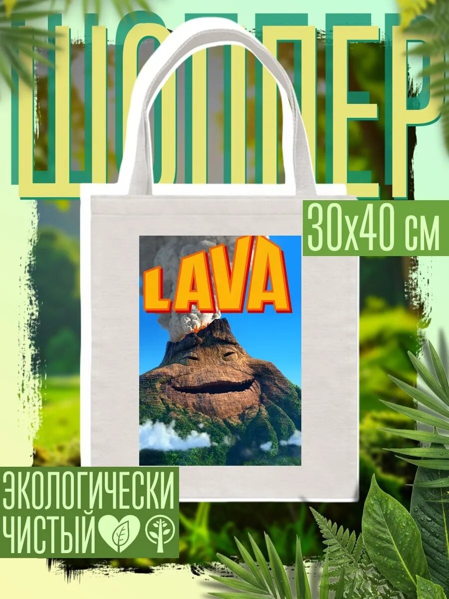 Сумка шоппер