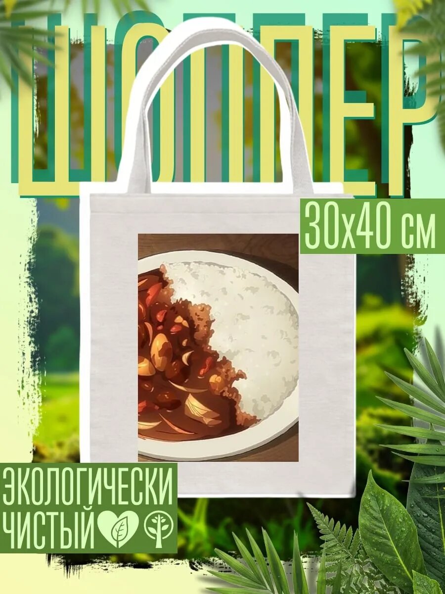 Сумка шоппер