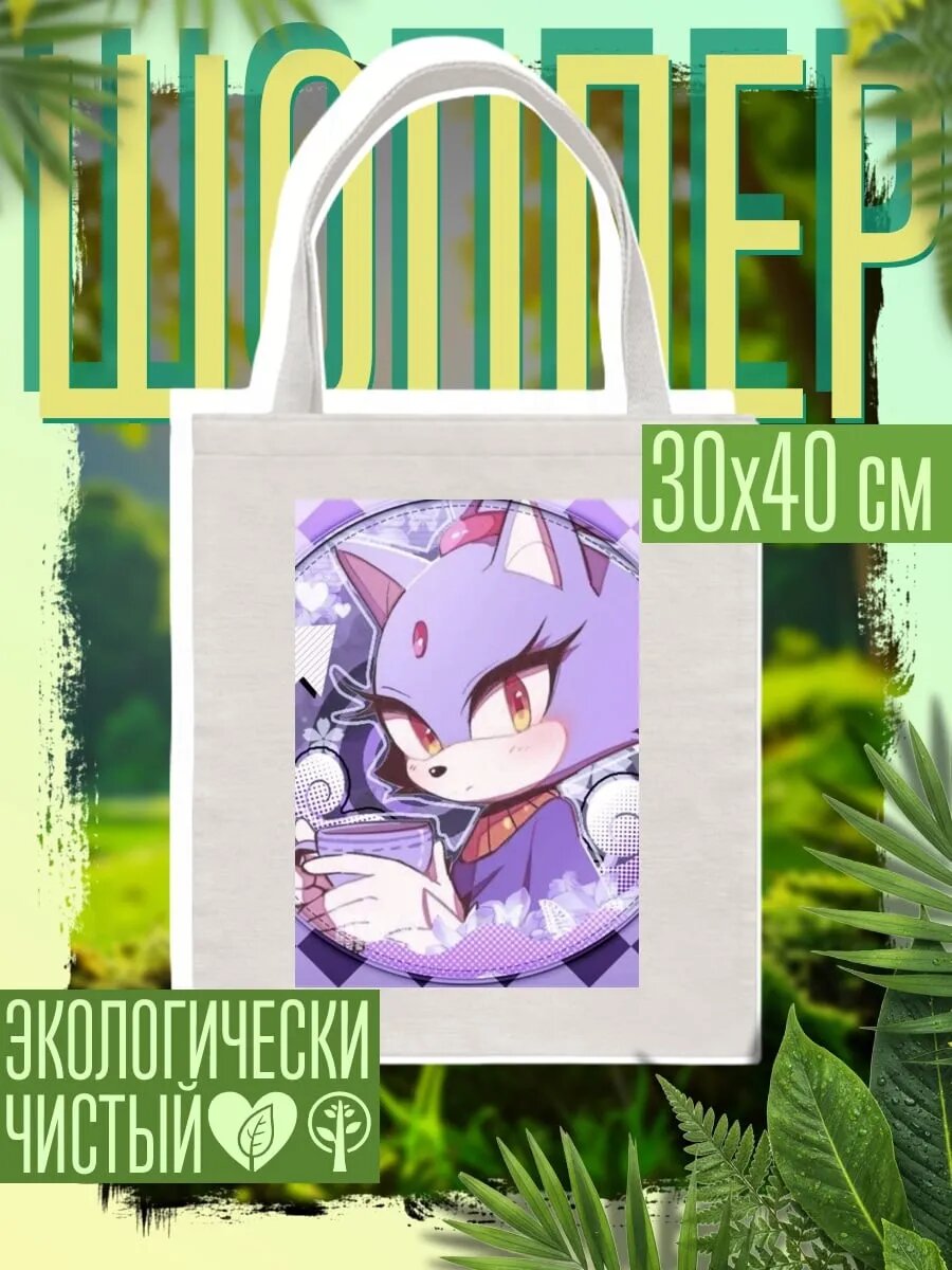 Сумка шоппер