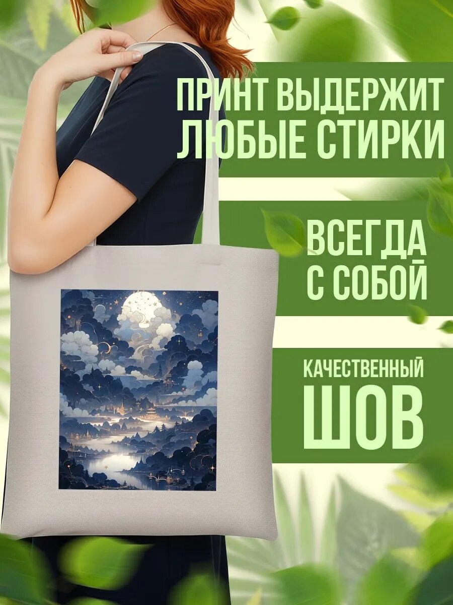 Сумка шоппер , айвори — фото 1