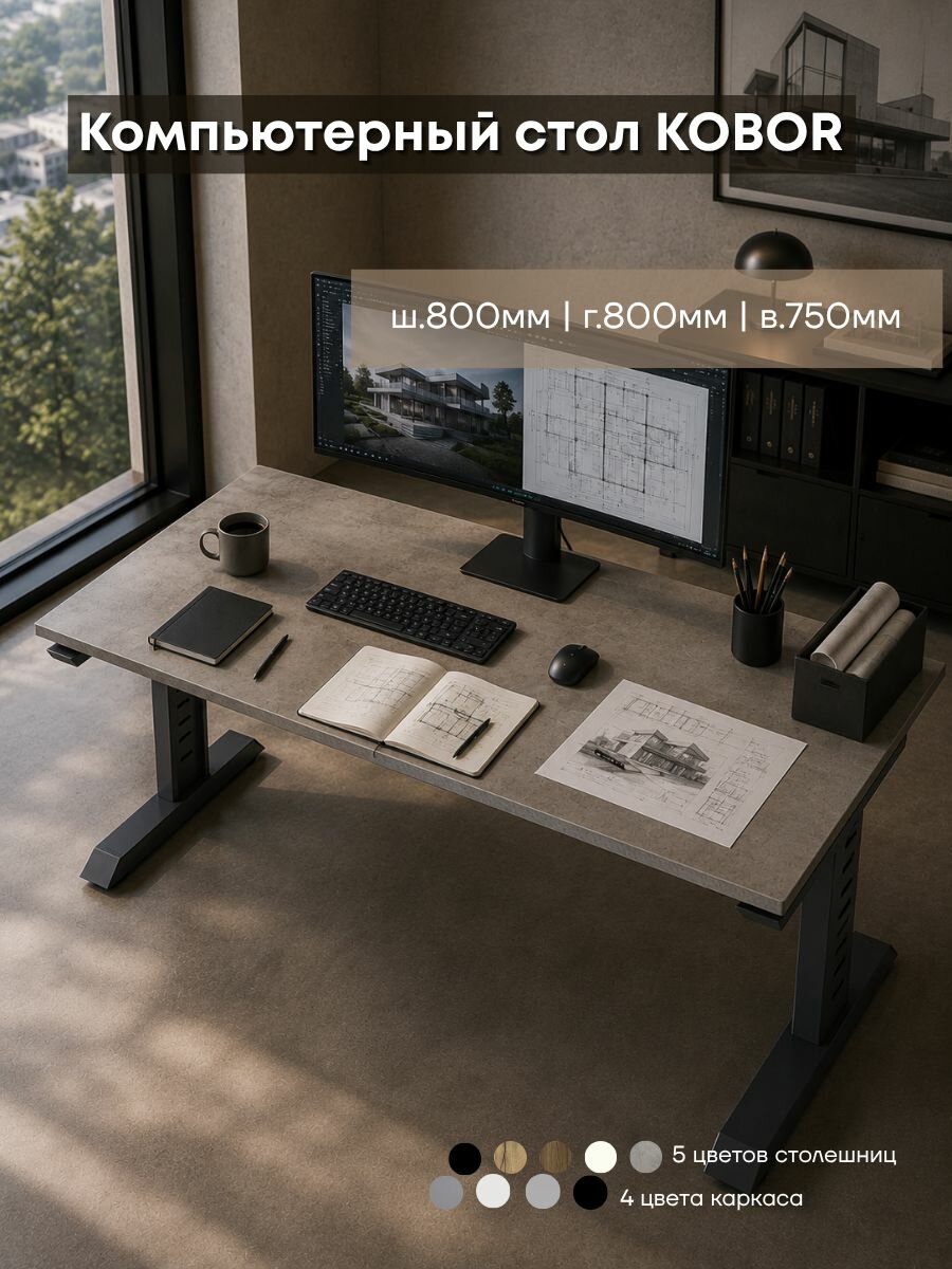 Стол компьютерный KOBOR KL2-80/80 graphite/chicago письменный для офиса