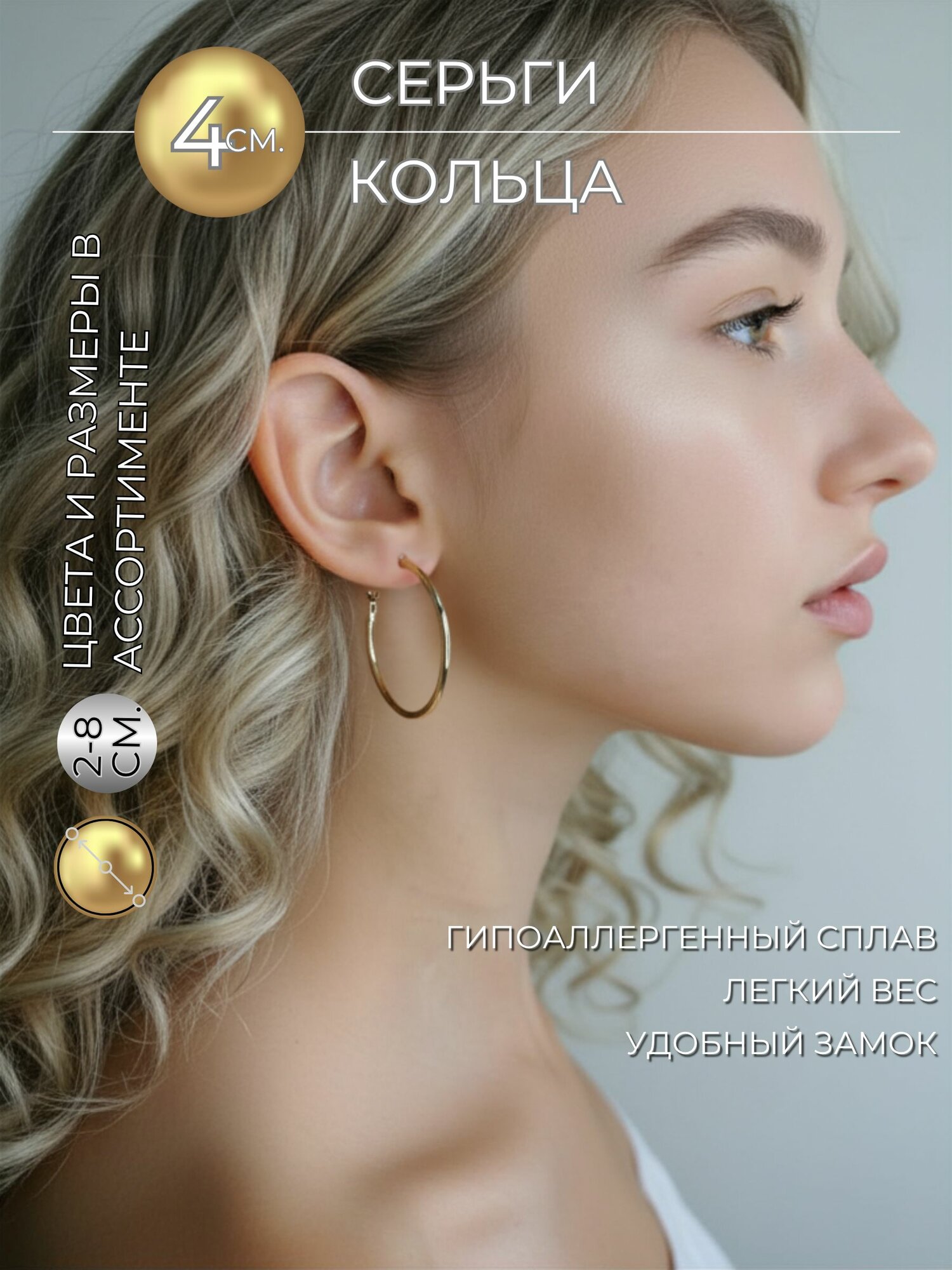 Серьги
