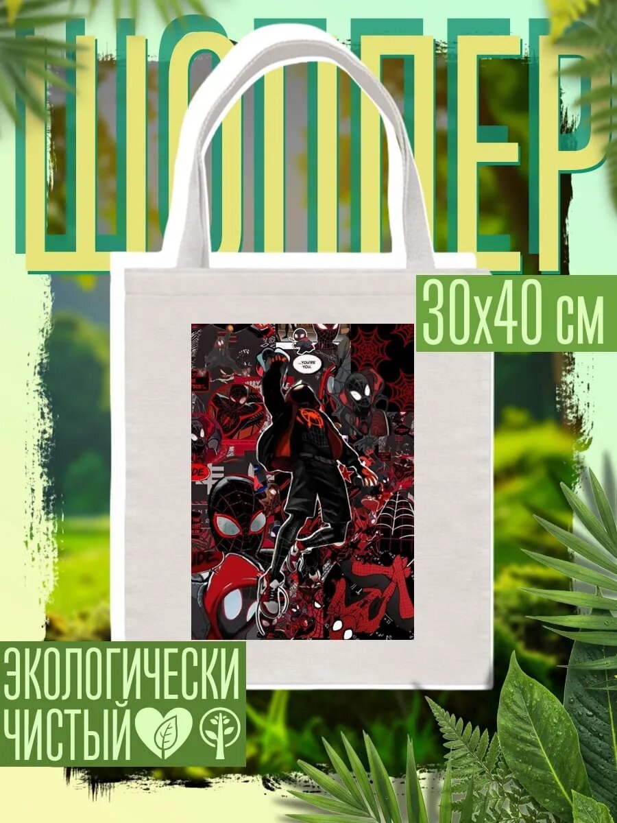 Сумка шоппер