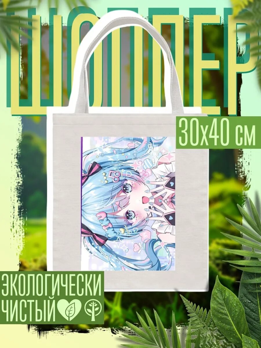Сумка