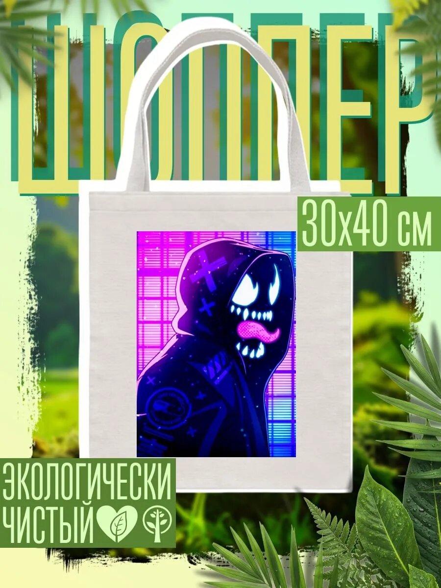 Сумка шоппер