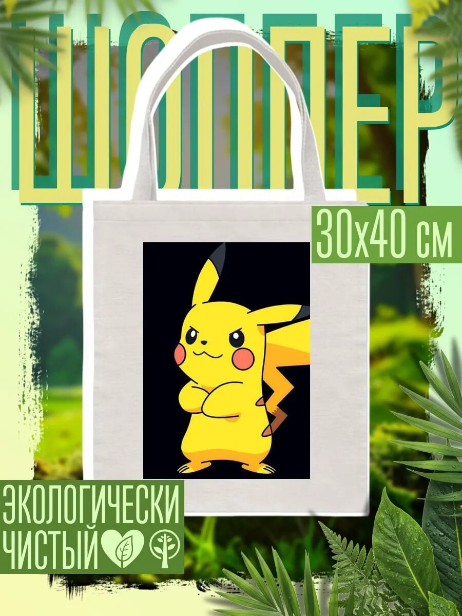 Сумка шоппер