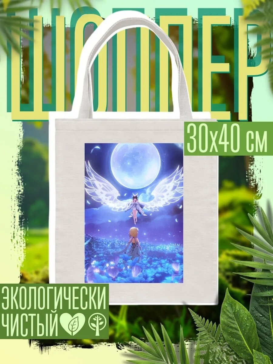 Сумка