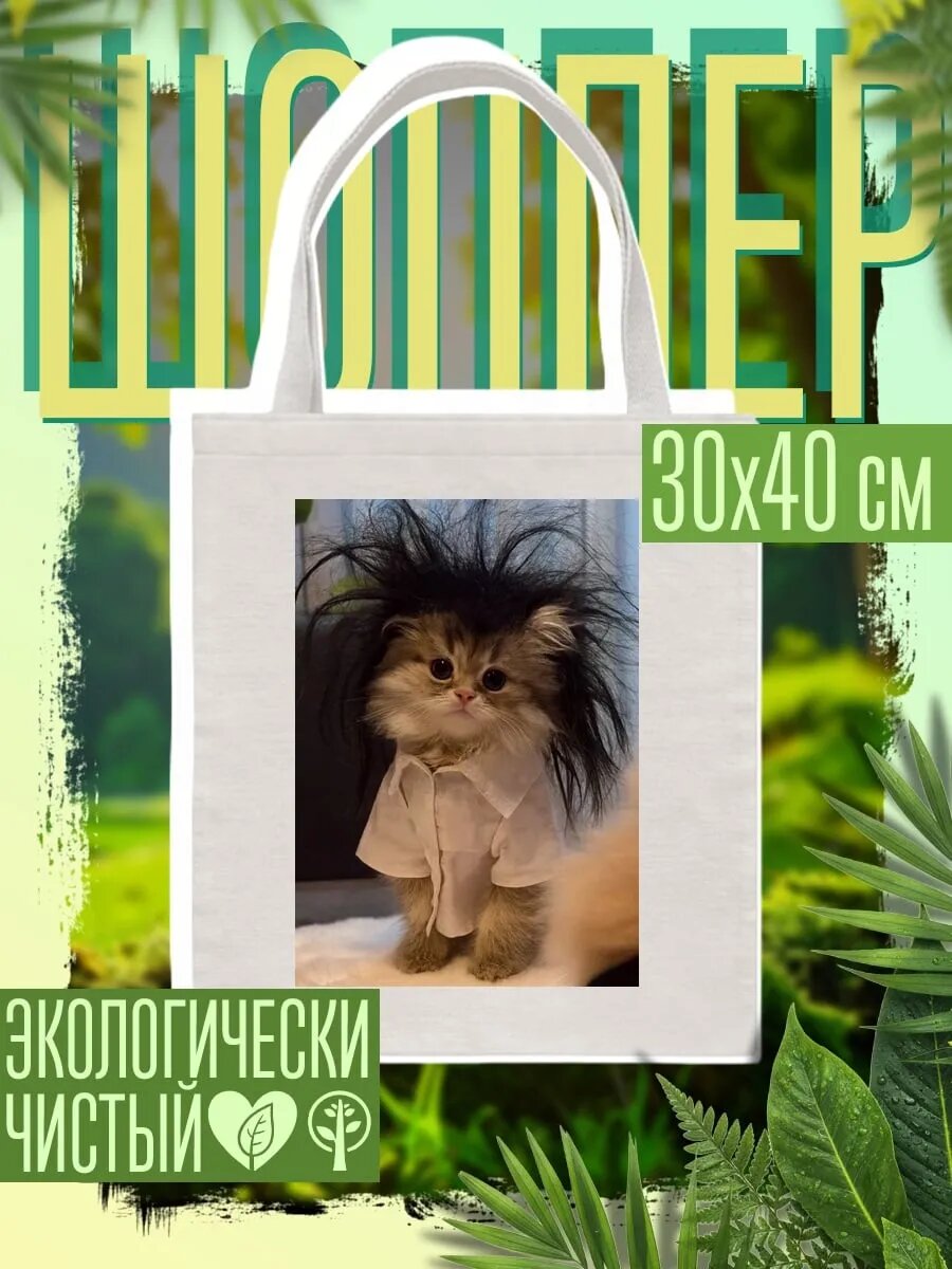 Сумка шоппер