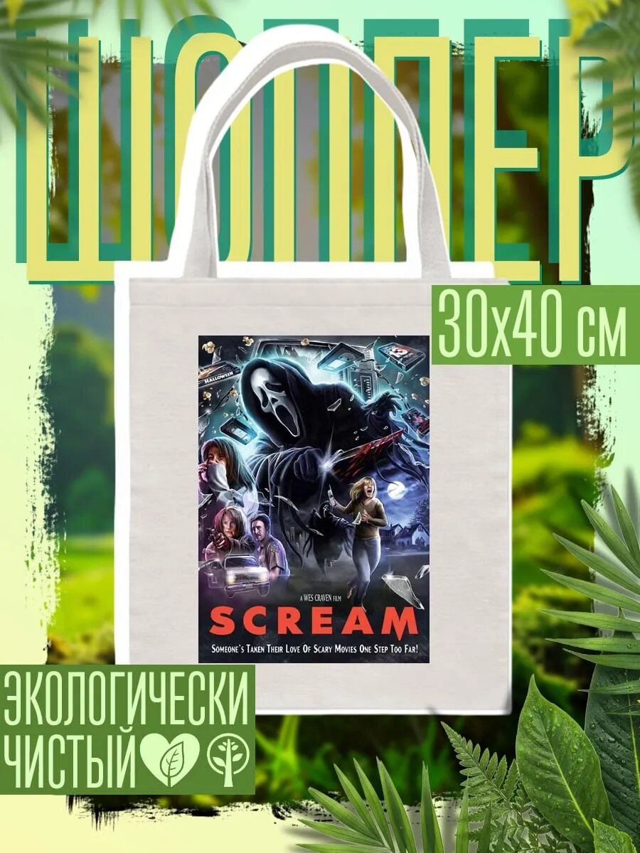 Сумка шоппер