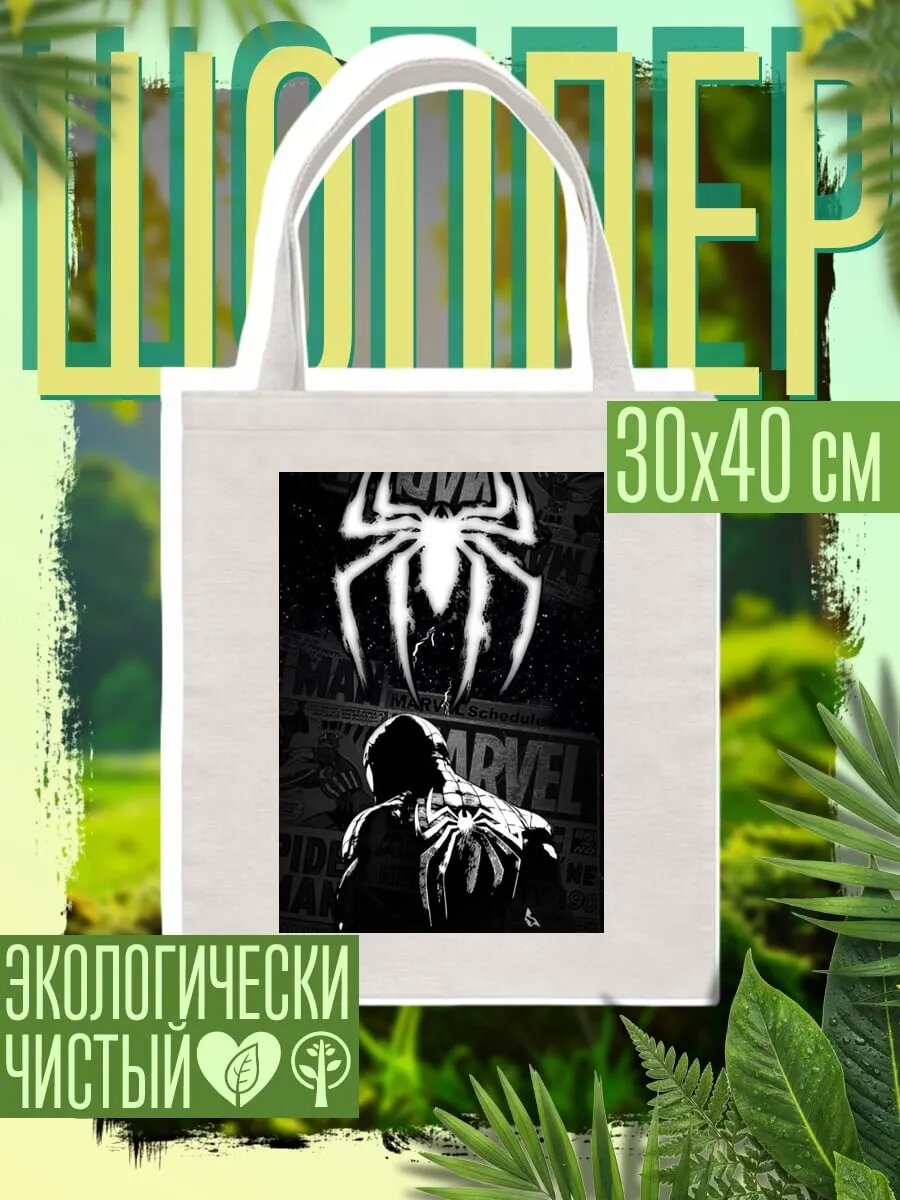 Сумка шоппер