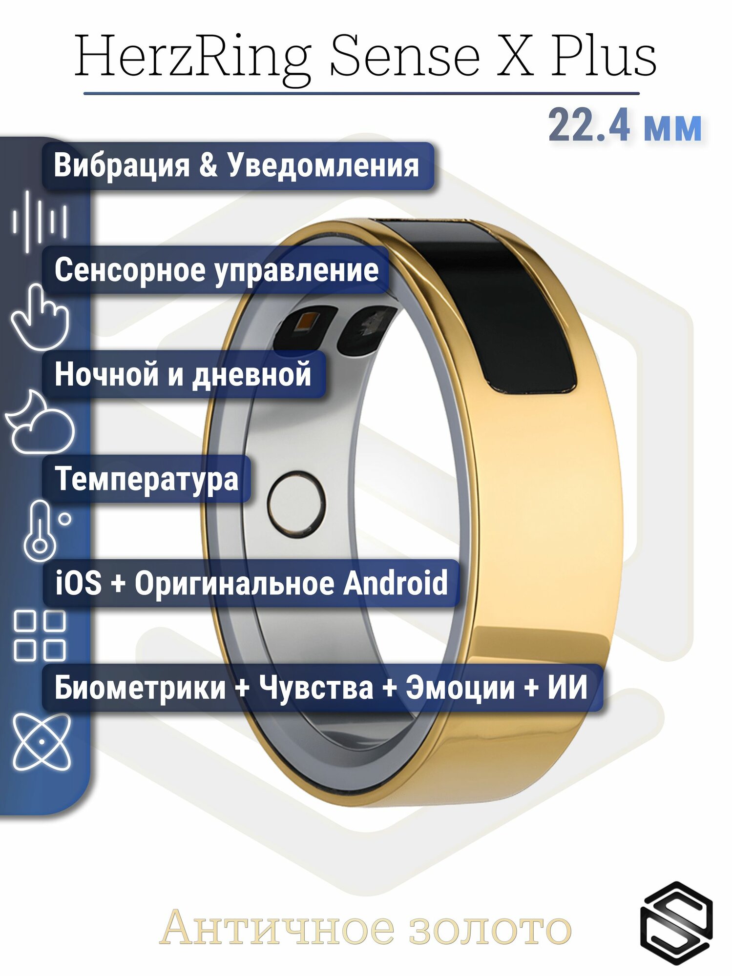 Тонкое Умное кольцо с Вибрацией, Управлением и Чувствами HerzRing Sense X+ №13 (Цвет античное золото внутренний диаметр кольца 22,4 мм)