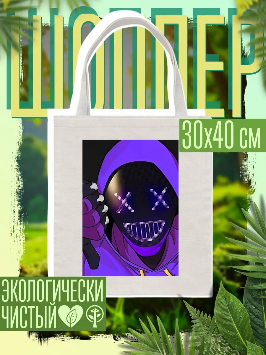 Сумка шоппер