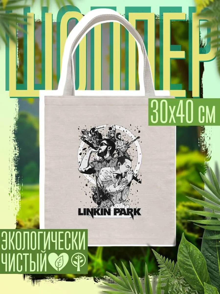 Сумка шоппер