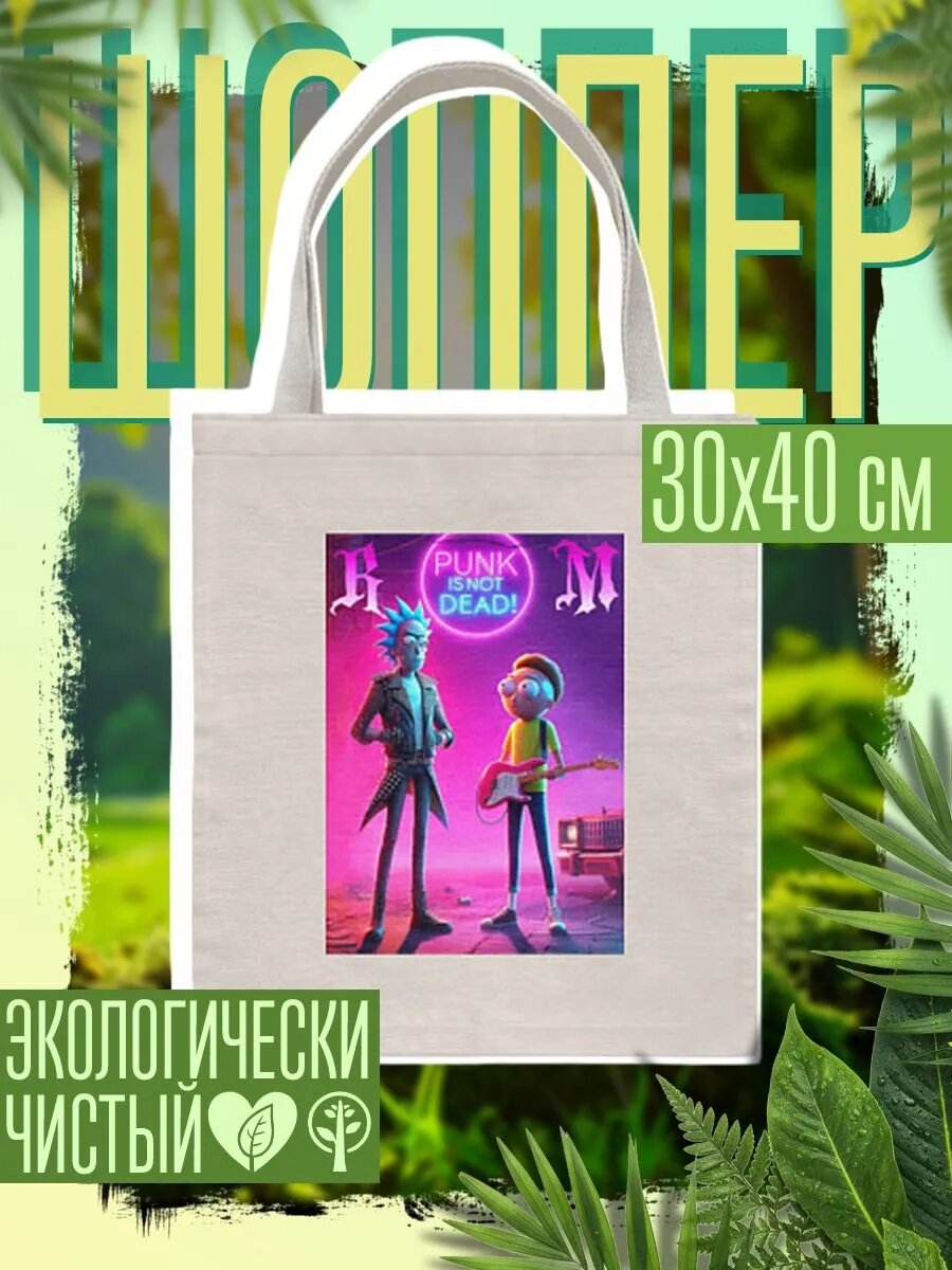 Сумка шоппер