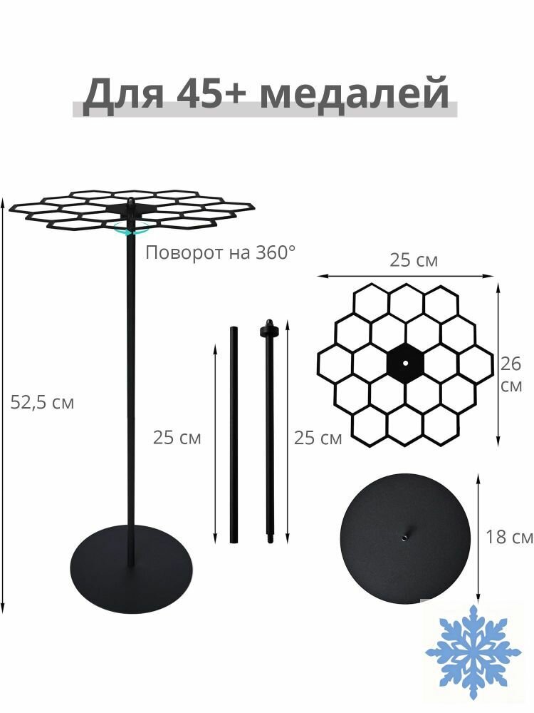 Медальница настольная 360° с поворотным механизмом, металлическая для хранения наград и медалей — фото 1