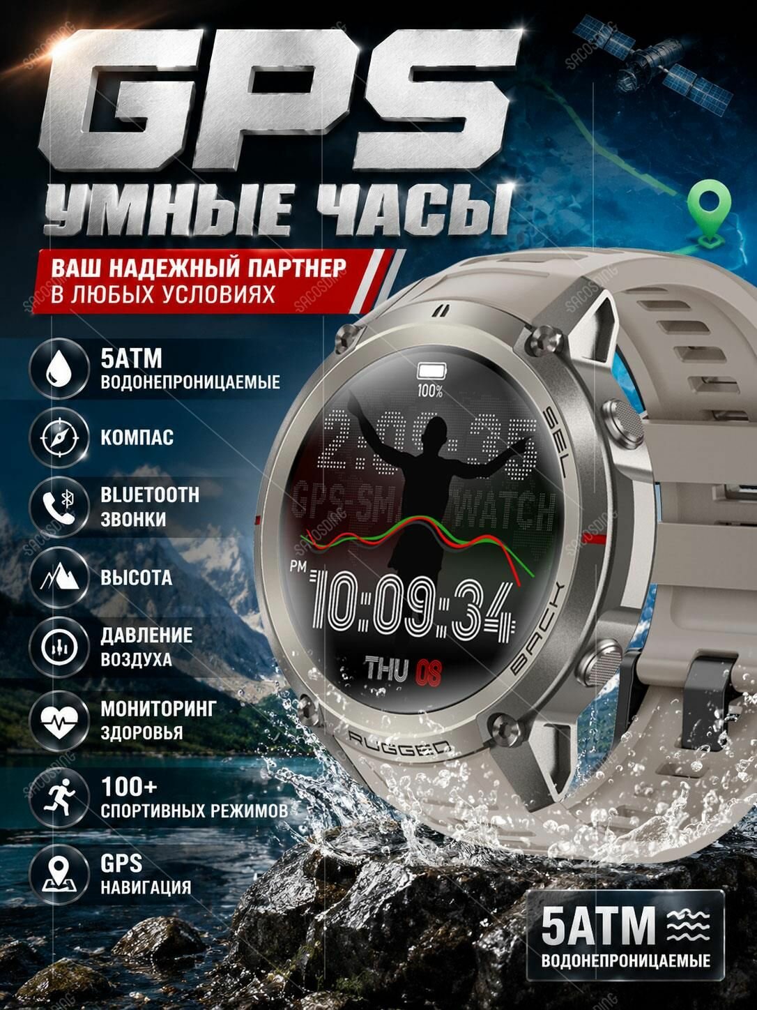 Cмарт часы мужские тактические GPS и офлайн-карты, звонки и SMS по Bluetooth, 1.43" AMOLED, мониторинг здоровья и фитнеса, более 100 спортивных режимов, водонепроницаемость 5 АТМ, компас, барометр