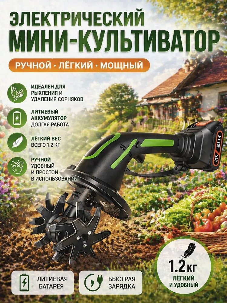 Газонокосилка электрическая несамоходный