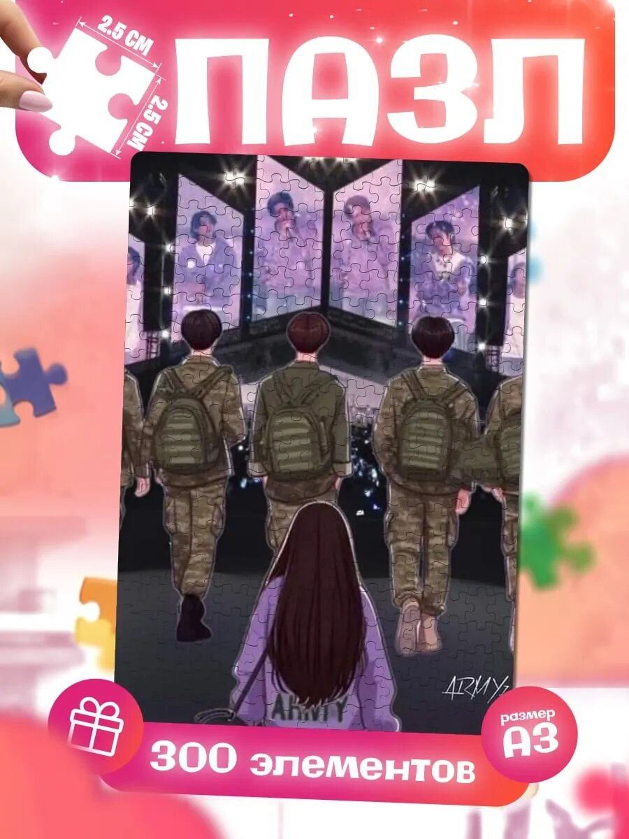 Пазлы для детей и взрослых BTS армия на концерте