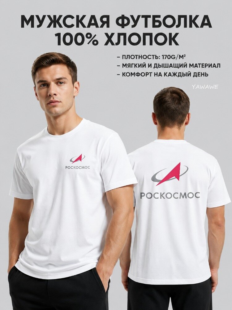 Футболка с логотипом роскосмос Расслабляющая версия-подарок на лето Белый 50
