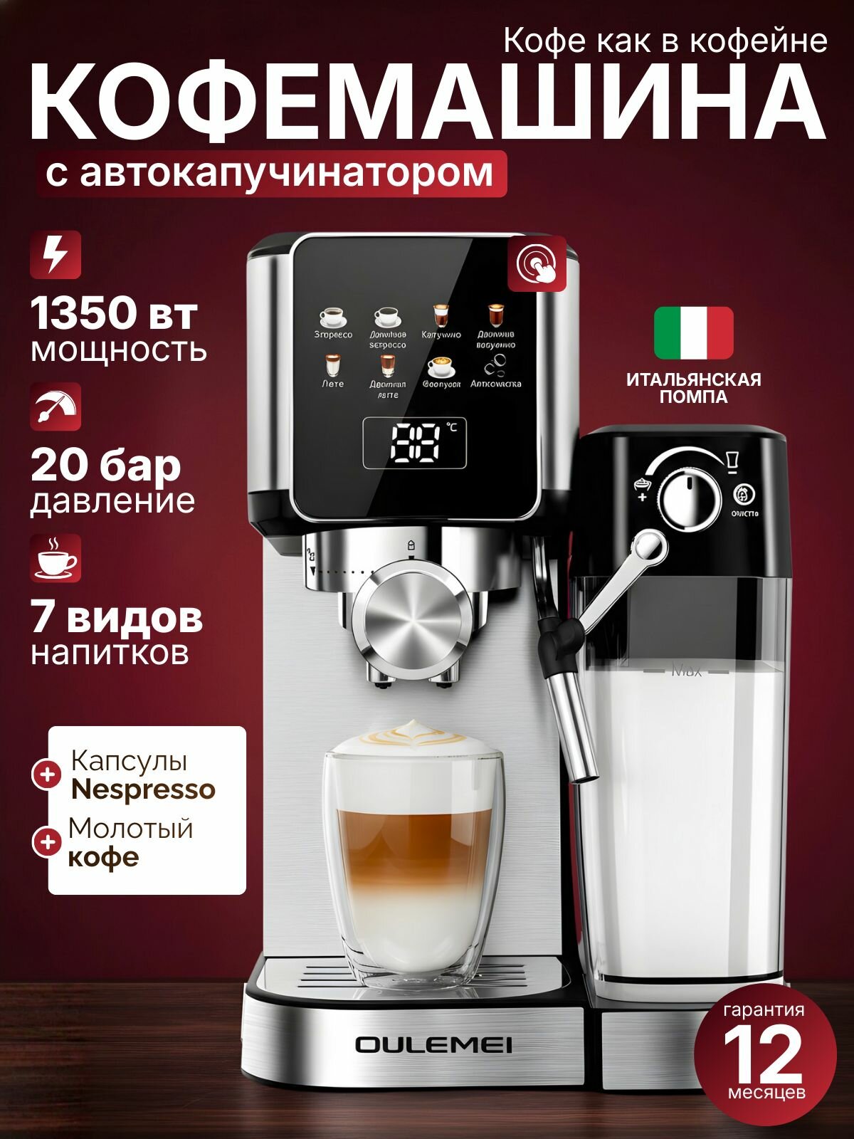 Кофемашина автоматическая рожковая с капучинатором. oulemei