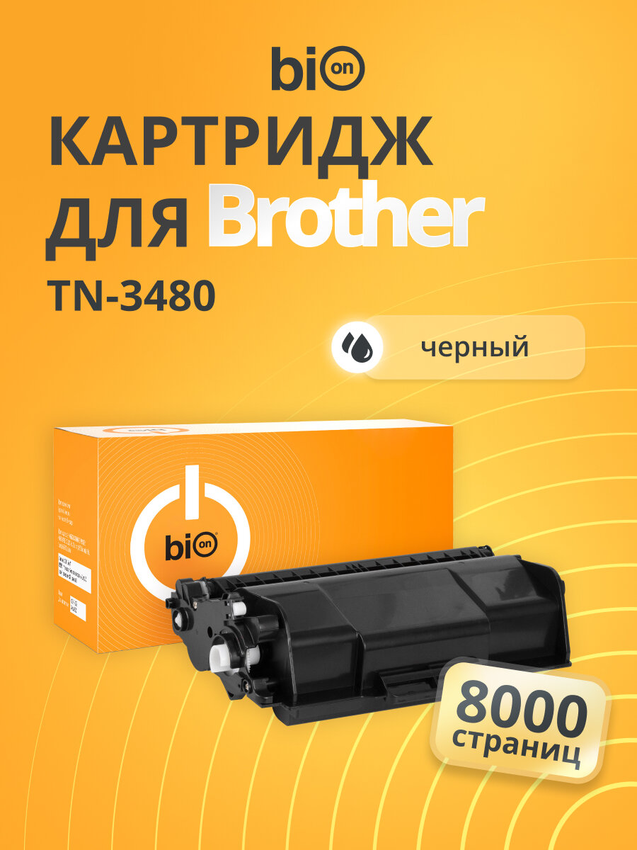 Картридж Bion BCR-TN-3480 Черный, 8000 страниц
