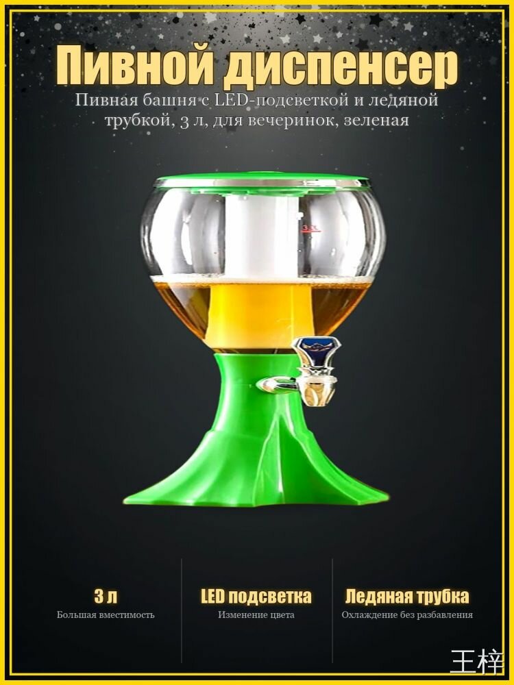 Диспенсер для напитков, 3 л