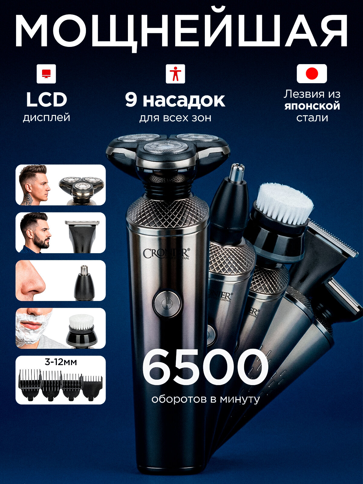 Электробритва мужская / триммер-бритва для бороды, серебристый, черный