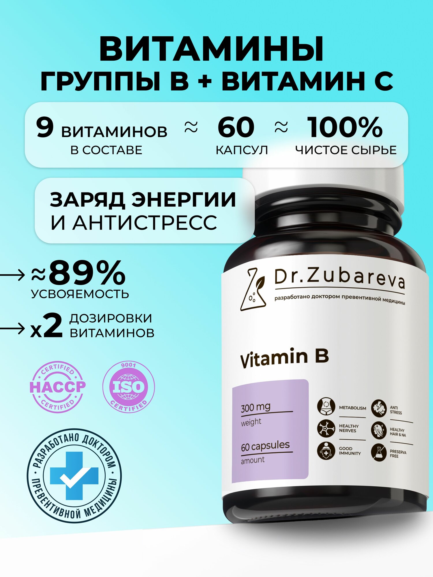 Витамины группы В комплекс , Vitamin b complex для энергии и красоты / для ногтей волос и кожи Зубарева энергия красота волосы кожа ногти