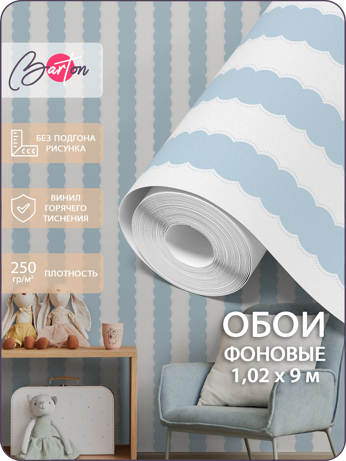 Обои флизелиновые 1,02х9м виниловые компаньоны в полоску Голубые Bartonwall B0910_08