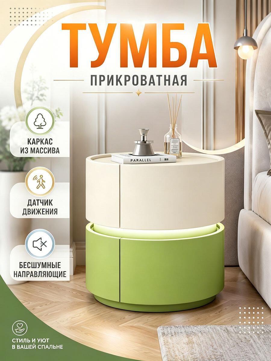 Простая и современная прикроватная тумбочка, компактная, легко моющаяся, подходит для небольших спален.