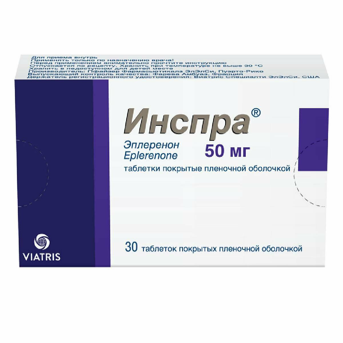 Инспра, таблетки покрыт. плен. об. 50 мг, 30 шт.