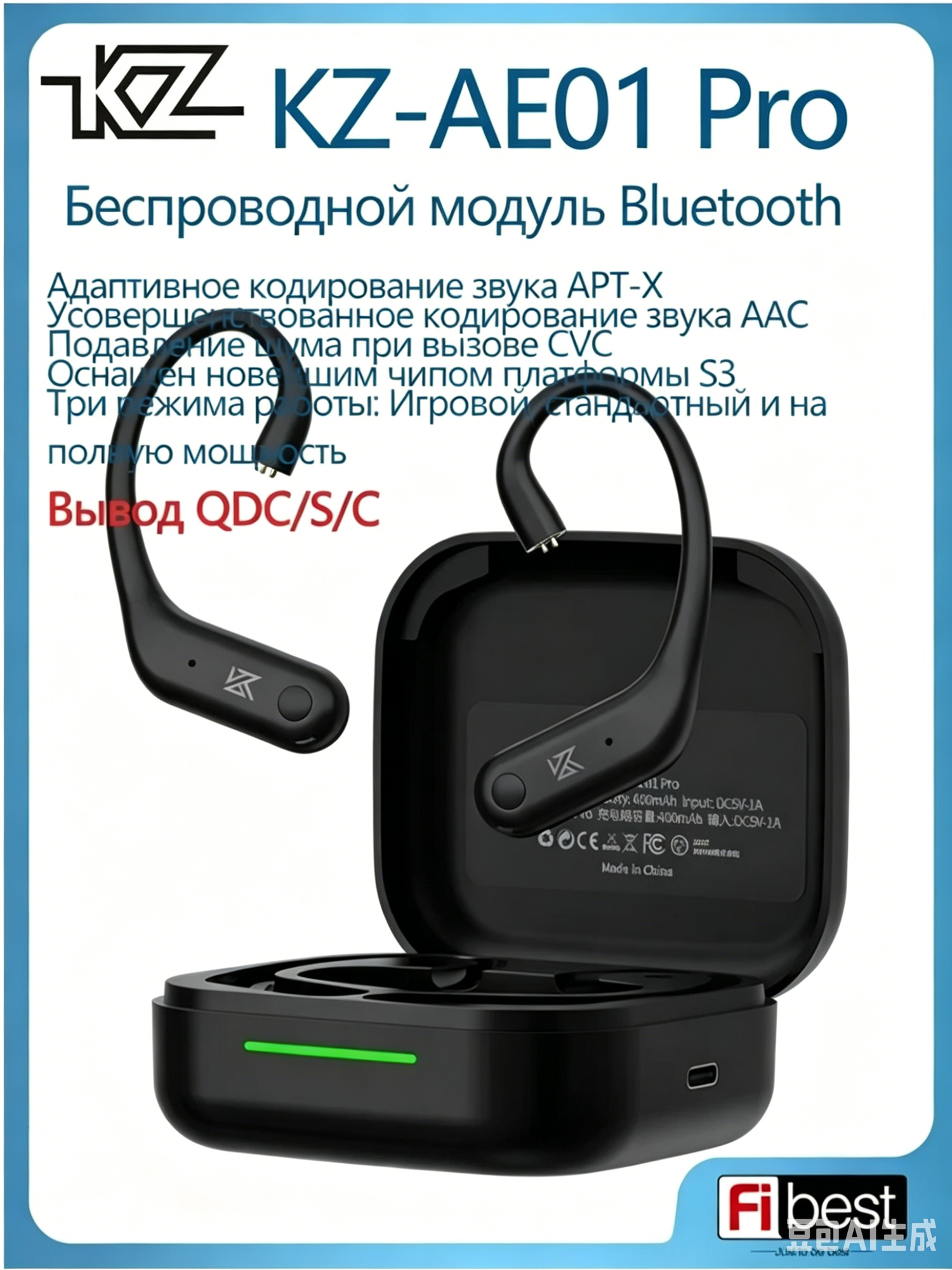 Модуль Bluetooth KZ AE01 Pro для наушников, AptX HD, игровой режим, с зарядным кейсом