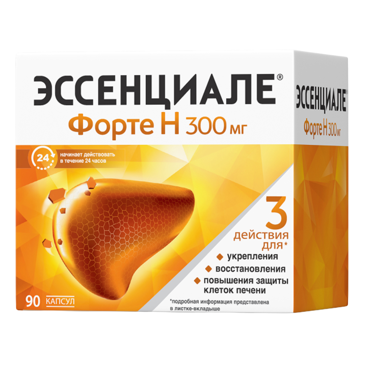 Эссенциале Н форте, капсулы 300 мг, 90 шт.